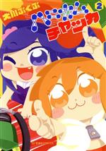 大川ぶくぶ(著者)販売会社/発売会社：講談社発売年月日：2018/10/12JAN：9784065135273