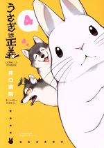 井口病院(著者)販売会社/発売会社：フロンティアワークス発売年月日：2018/10/15JAN：9784866571775