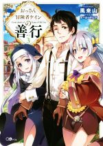 風来山(著者),すーぱーぞんび販売会社/発売会社：SBクリエイティブ発売年月日：2018/10/15JAN：9784797398779
