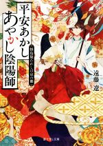 遠藤遼(著者)販売会社/発売会社：KADOKAWA発売年月日：2018/10/15JAN：9784040729282