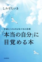 しみずたいき(著者)販売会社/発売会社：河出書房新社発売年月日：2018/10/05JAN：9784309248912