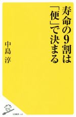中島淳(著者)販売会社/発売会社：SBクリエイティブ発売年月日：2018/10/09JAN：9784797397581