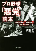 手束仁(著者)販売会社/発売会社：イースト・プレス発売年月日：2018/10/09JAN：9784781671758