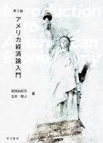 宮田由紀夫(著者),玉井敬人(著者)販売会社/発売会社：晃洋書房発売年月日：2022/04/06JAN：9784771036178