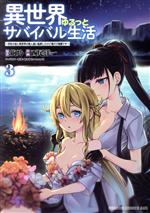 西尾洋一(著者),絢乃(原作),乾和音(キャラクター原案)販売会社/発売会社：KADOKAWA発売年月日：2022/06/09JAN：9784040745626
