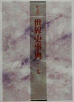 旺文社(編者)販売会社/発売会社：旺文社発売年月日：2000/10/20JAN：9784010353141