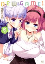 得能正太郎(著者)販売会社/発売会社：芳文社発売年月日：2018/10/25JAN：9784832249868