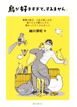細川博昭(著者)販売会社/発売会社：誠文堂新光社発売年月日：2018/10/10JAN：9784416718261