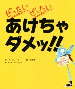 アンディ・リー(著者),林木林(訳者)販売会社/発売会社：永岡書店発売年月日：2018/10/15JAN：9784522436547