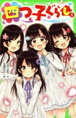 ひのひまり(著者),佐倉おりこ販売会社/発売会社：KADOKAWA発売年月日：2018/10/15JAN：9784046318404