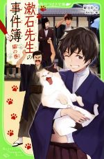 柳広司(著者),Akito販売会社/発売会社：KADOKAWA発売年月日：2018/10/15JAN：9784046318398
