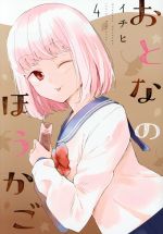 イチヒ(著者)販売会社/発売会社：KADOKAWA発売年月日：2018/10/22JAN：9784040650517