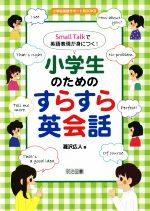 瀧沢広人(著者)販売会社/発売会社：明治図書出版発売年月日：2018/10/12JAN：9784182594250