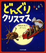 おおたきれいこ(著者),みやづかなえ販売会社/発売会社：かもがわ出版発売年月日：2018/10/12JAN：9784780309829