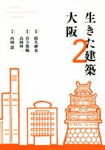橋爪紳也,倉方俊輔,高岡伸一,西岡潔販売会社/発売会社：140B（いちよんまるびー）発売年月日：2018/10/11JAN：9784903993379