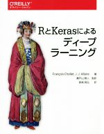 フランソワ・ショレ(著者),J・J・アレール(著者),瀬戸山雅人(訳者),長尾高弘(訳者)販売会社/発売会社：オライリー・ジャパン/オーム社発売年月日：2018/10/12JAN：9784873118574