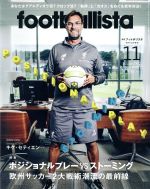 ソル・メディア販売会社/発売会社：ソル・メディア発売年月日：2018/10/12JAN：4910178591186［特集］●ポジショナルプレーVSストーミング　欧州サッカー2大戦術潮流の最前線◆幾何学的な秩序によるゲーム支配＝ポジショナルプ...