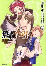 フジカワユカ(著者),理不尽な孫の手,シロタカ販売会社/発売会社：KADOKAWA発売年月日：2018/10/23JAN：9784040651002