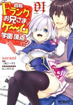 sorani(著者),三河ごーすと,ねこめたる販売会社/発売会社：KADOKAWA発売年月日：2018/10/23JAN：9784040651743