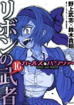 野上武志(著者),鈴木貴昭(著者),ガールズ＆パンツァー製作委員会販売会社/発売会社：KADOKAWA発売年月日：2018/10/23JAN：9784040652023