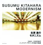 北原進(著者)販売会社/発売会社：パレード/星雲社発売年月日：2018/10/15JAN：9784434250309