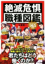 七里信一(著者)販売会社/発売会社：あさ出版発売年月日：2018/10/13JAN：9784866670959