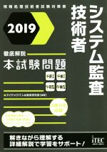 アイテックIT人材教育研究部(著者)販売会社/発売会社：アイテック発売年月日：2018/10/01JAN：9784865751512