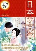 鈴木啓子販売会社/発売会社：ナツメ社発売年月日：2018/10/12JAN：9784816365379