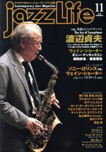 ジャズライフ(編者)販売会社/発売会社：ジャズライフ発売年月日：2018/10/12JAN：4910053051187［特集］●秋麗のジャズ・サックス　The　Joy　of　Saxophone◇渡辺貞夫＝ニュー・アルバム『Re−Bop　Th...