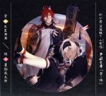 KENN（螢）／置鮎龍太郎（縁）販売会社/発売会社：インディペンデント・レーベル(インディペンデント・レーベル)発売年月日：2019/02/20JAN：4580337544126