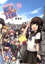 水本正(著者)販売会社/発売会社：KADOKAWA発売年月日：2018/10/26JAN：9784047333543