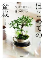 山田香織(著者)販売会社/発売会社：世界文化社発売年月日：2018/10/15JAN：9784418182527