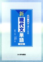夏苅一裕(著者),三浦武(著者)販売会社/発売会社：いいずな書店/いいずな書店RT発売年月日：2018/10/06JAN：9784864603454