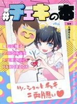 七瀬さくら販売会社/発売会社：マイウェイ出版発売年月日：2019/07/29JAN：9784866902111