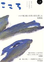 平凡社(編者)販売会社/発売会社：平凡社発売年月日：2020/08/11JAN：9784582380569