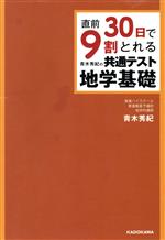 青木秀紀(著者)販売会社/発売会社：KADOKAWA発売年月日：2020/10/23JAN：9784046042538