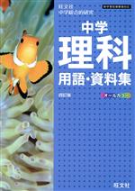 旺文社(編者)販売会社/発売会社：旺文社発売年月日：2021/03/15JAN：9784010218891