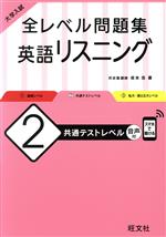 坂本浩(著者)販売会社/発売会社：旺文社発売年月日：2021/07/16JAN：9784010352151