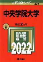 教学社編集部(編者)販売会社/発売会社：教学社/世界思想社発売年月日：2021/09/01JAN：9784325245025