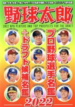 イマジニアナックルボールスタジアム(編者)販売会社/発売会社：イマジニアナックルボールスタジアム/竹書房発売年月日：2022/02/22JAN：9784801930193