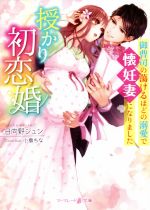 日向野ジュン(著者)販売会社/発売会社：ハーパーコリンズ・ジャパン発売年月日：2022/06/08JAN：9784596708380