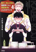 ミナモトカズキ(著者)販売会社/発売会社：徳間書店発売年月日：2022/06/13JAN：9784199507694