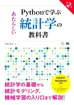 馬場真哉(著者)販売会社/発売会社：翔泳社発売年月日：2022/06/08JAN：9784798171944