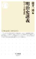 瀧井一博(編者)販売会社/発売会社：筑摩書房発売年月日：2022/06/09JAN：9784480074560