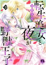 春野さく(著者)販売会社/発売会社：大都社発売年月日：2022/06/13JAN：9784864955270