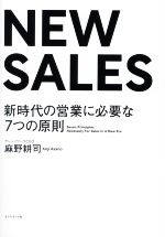 麻野耕司(著者)販売会社/発売会社：ダイヤモンド社発売年月日：2022/06/08JAN：9784478112670