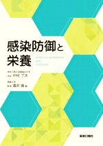 中村丁次(著者),酒井徹(編者)販売会社/発売会社：薬事日報社発売年月日：2022/06/06JAN：9784840815840