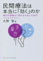 大野智(著者)販売会社/発売会社：化学同人発売年月日：2022/06/10JAN：9784759821734