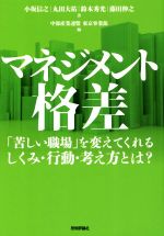 小坂信之(著者),丸田大祐(著者),鈴木秀光(著者),藤田伸之(著者)販売会社/発売会社：技術評論社発売年月日：2018/10/16JAN：9784297101169