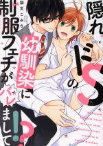 猫叉こみち(著者)販売会社/発売会社：Jパブリッシング発売年月日：2018/10/18JAN：9784866691527